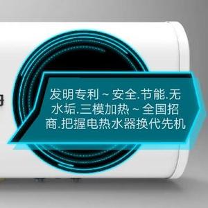换代电热水器 