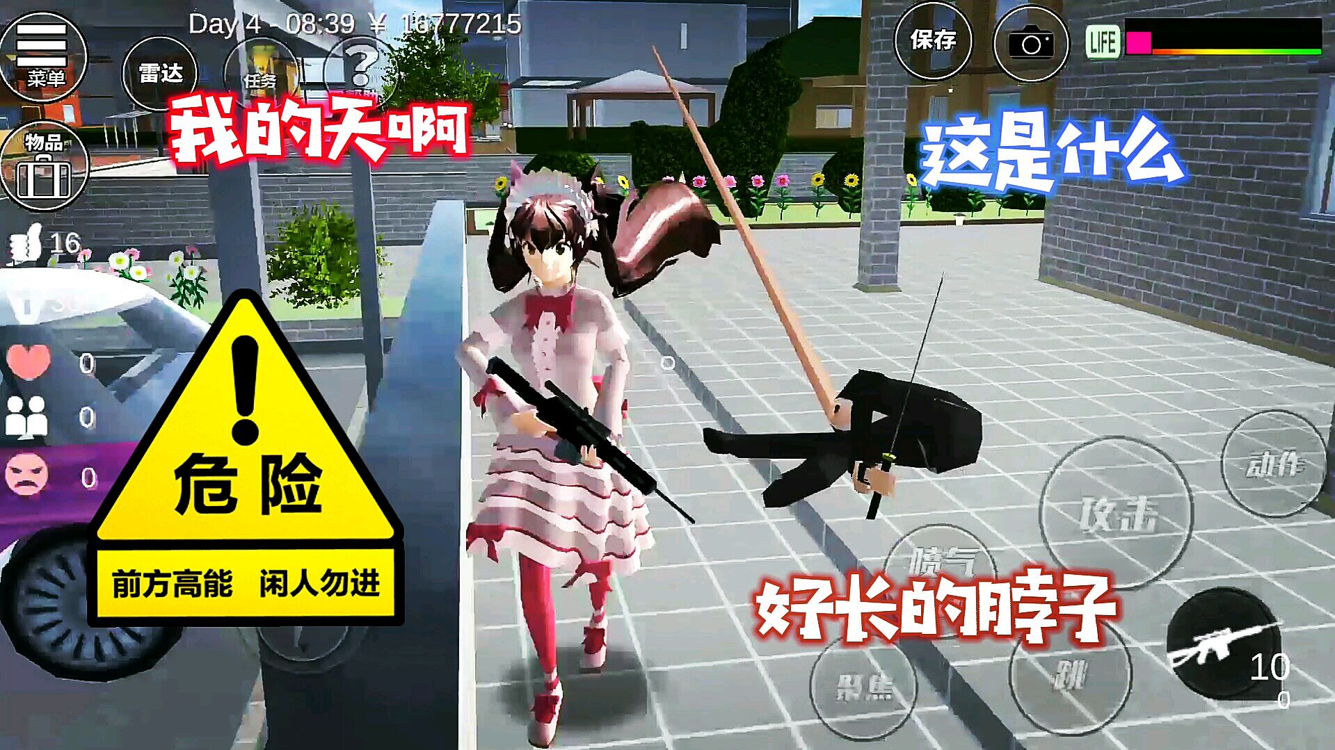 樱花校园模拟器之粉丝让测试黑帮老大的BUG