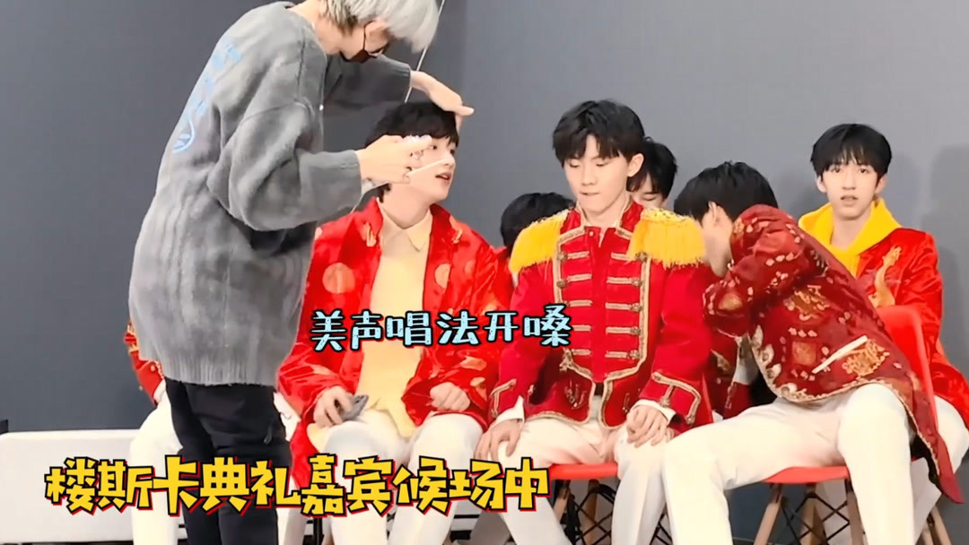 【时代少年团】TNT春节太闹腾2021-楼晚幕后故事