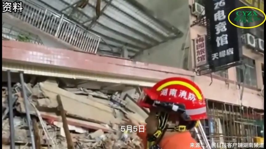 长沙自建房倒塌事故目前已救出受困人员10人发现53名遇难者