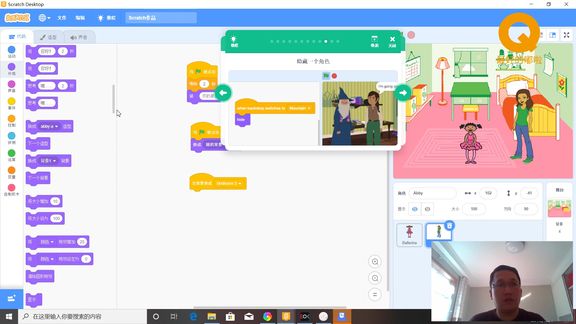 编程教育Scratch的入门,制作一个故事情节