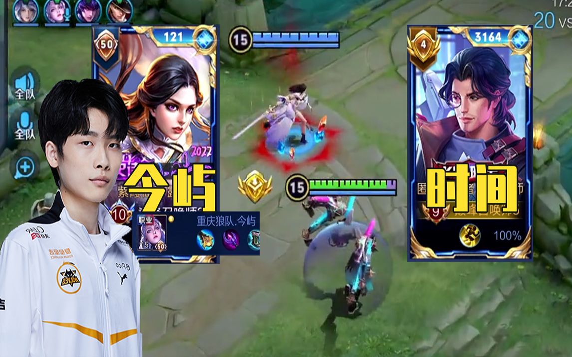 巅峰撞车117段打野,联手今屿全局指挥,感受大师的极致拉扯!_哔哩哔哩...