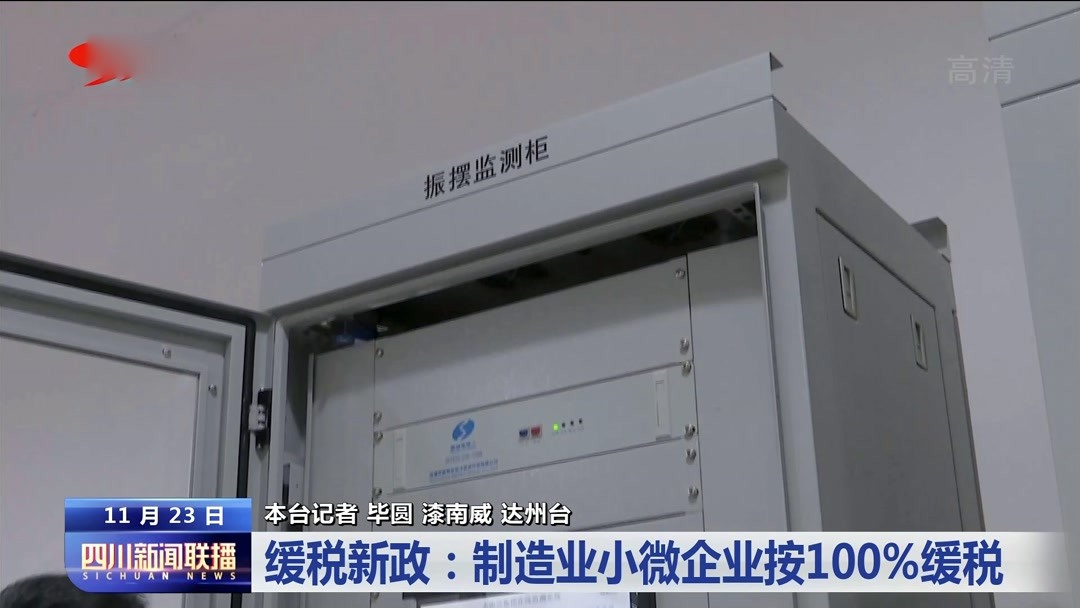 缓税新政:制造业小微企业按100%缓税