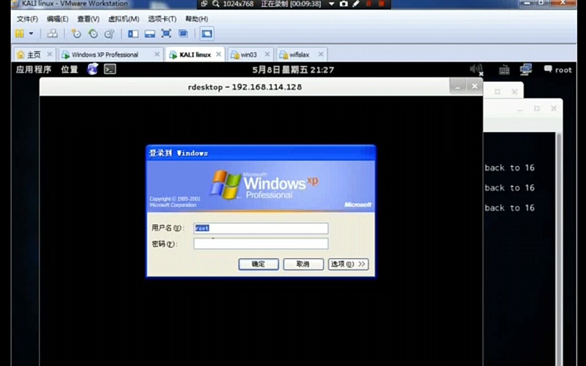 kali系统直接控制肉鸡电脑