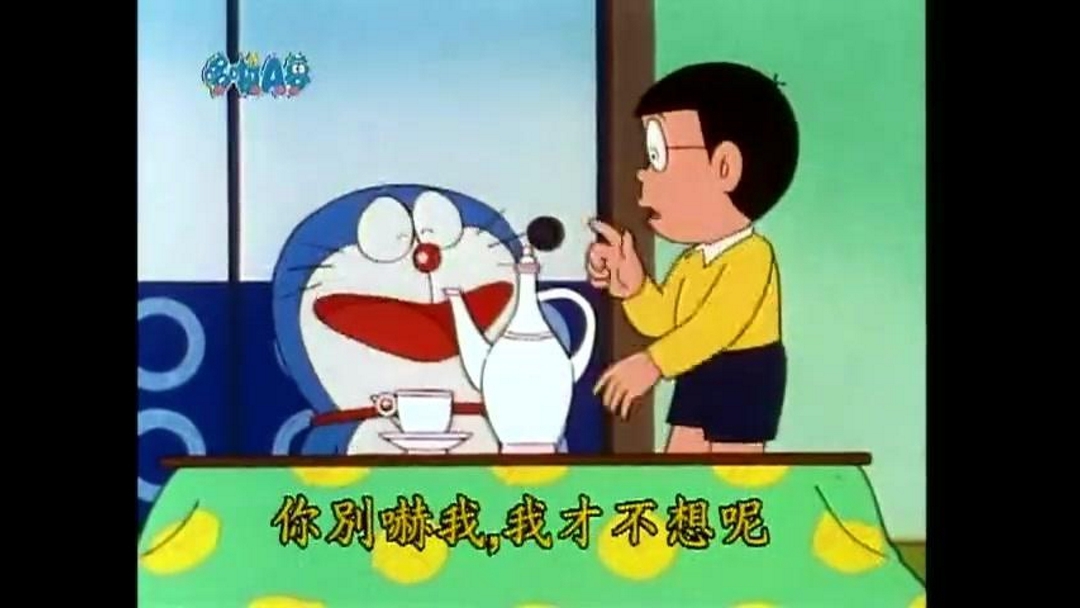 哆啦A梦有个冒险茶道具,喝一口持续5分钟,出去就会面临冒险