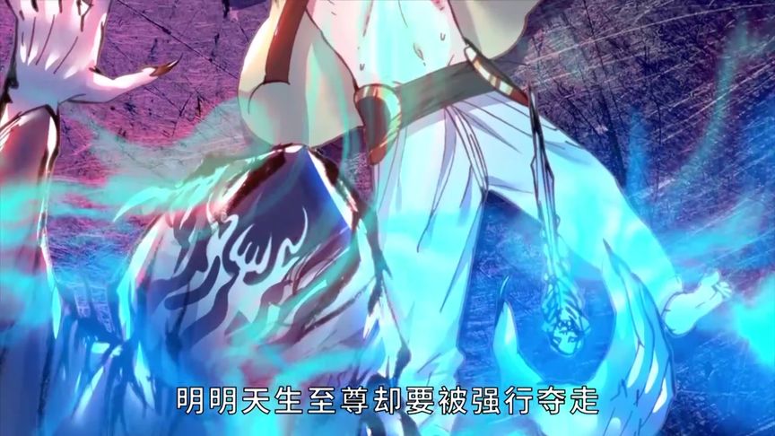 完美世界动画版心疼我石昊台可怜了天生至尊被剥夺了