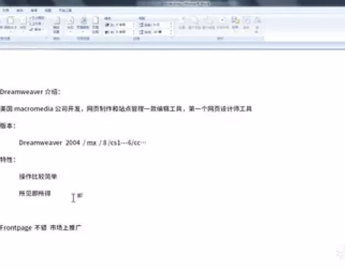 html css div 课10:XHTML编辑工具介绍以及安装.mp4