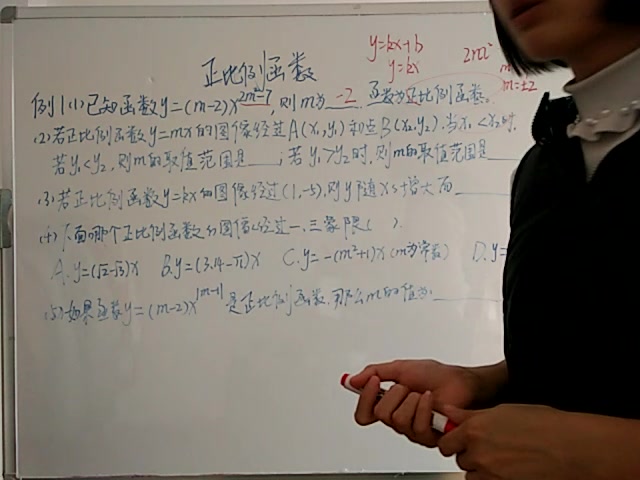 八年级数学下册:9正比例函数例1,5道很简单,你做对吗