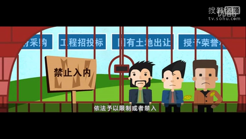 企业信息公示暂行条例宣传片定版