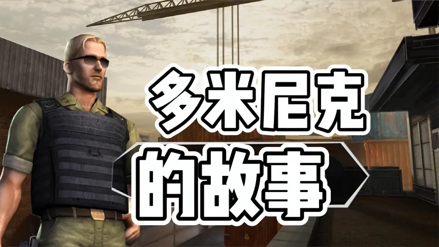 CSOL的角色到底都是怎么来的?3分钟带你看完.