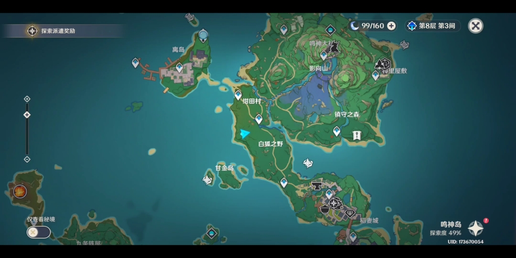 原神 锈蚀的钥匙