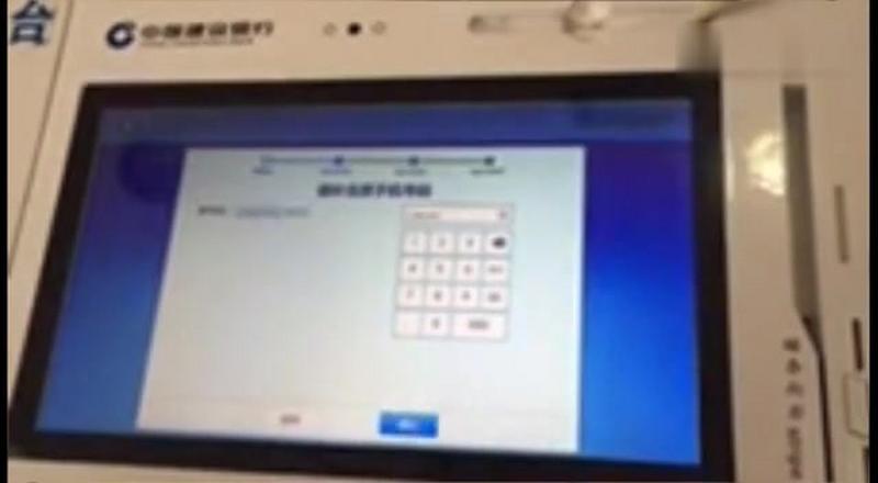 智慧柜员机查询电子银行业务与修改预留手机号码