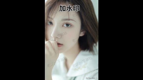 Ps为图片加水印 ps零基础 ps初学者教程