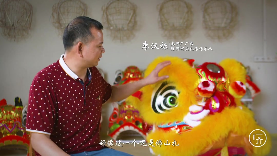 揭秘舞狮狮头制作过程, 步骤少难度高, 每年销售额千万却没人肯学