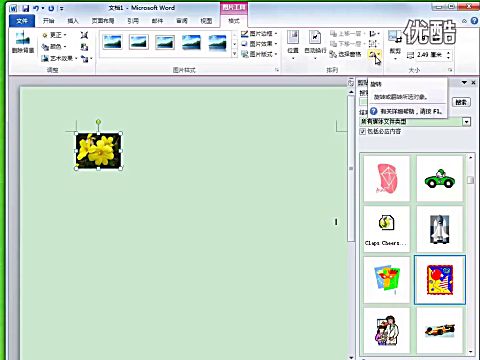 第5章 文档的版面设置与编排-2