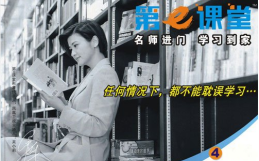 第e课堂-初二几何-下学期(图形)