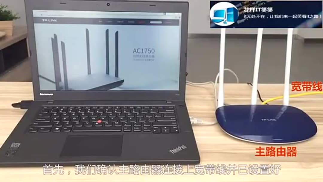 手把手教你无线桥接无线路由器,麻麻在也不说找不到网络了