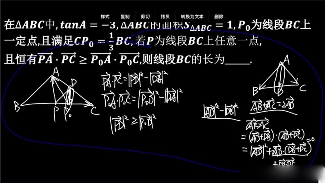 【高考数学每日一题】2019.10.18极化恒等式
