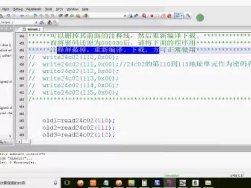 20IIC总线EEPROM(编程+调试)03-清翔零基础教你学51单片机