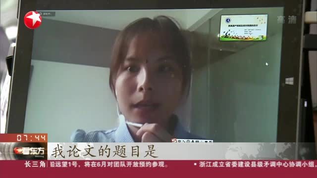 上海:高校毕业生云答辩 线上也要严控论文质量