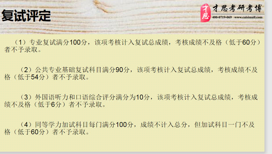 2020年中国戏曲学院舞台美术设计考研经验讲解