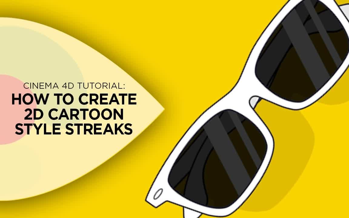 【动画建模】如何创建2D卡通风格的眼镜