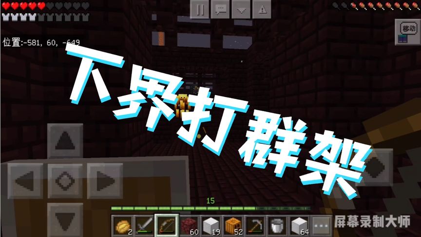 MC单人生存2:看我盗侠血战堡垒!