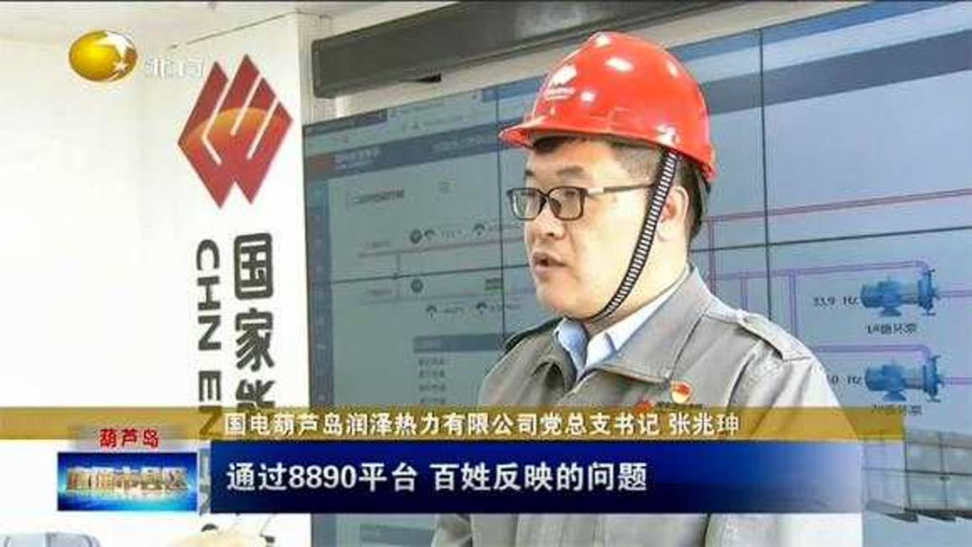 发挥8890综合服务平台作用,助力优化营商环境