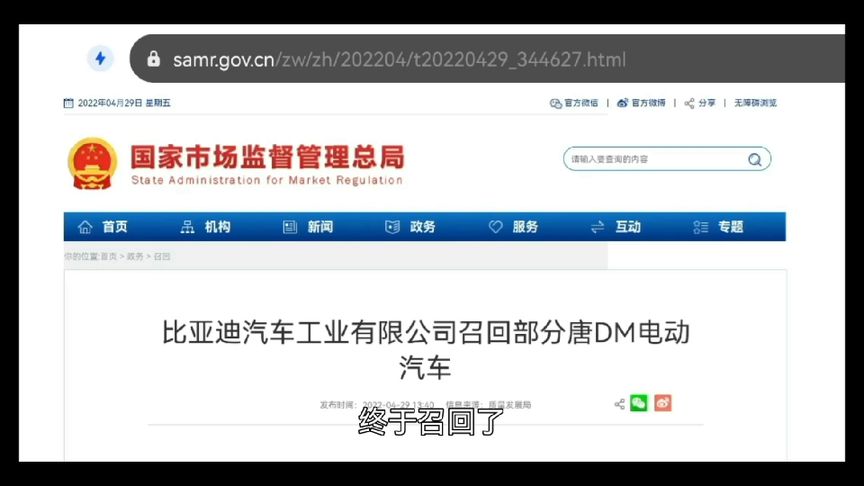 比亚迪唐dmi终于召回了,原因也清楚了