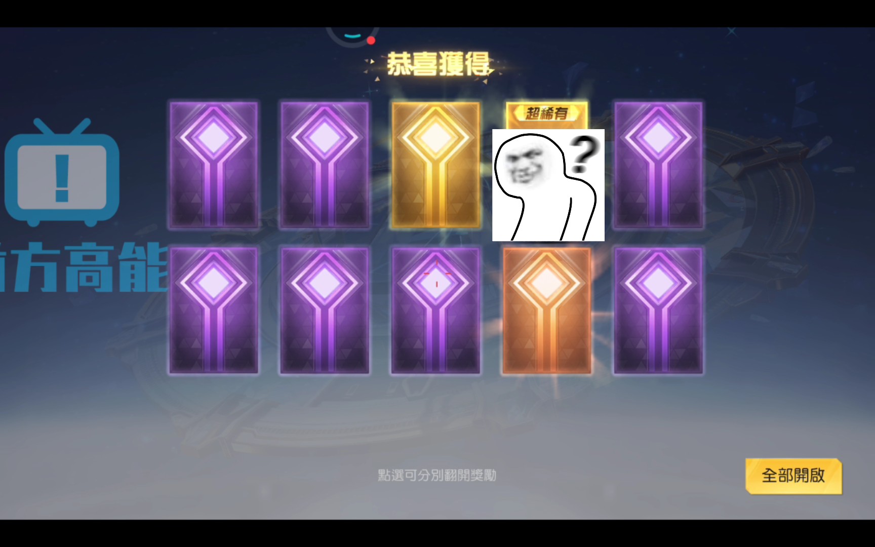 荒野行动 殿堂648抽奖(上)