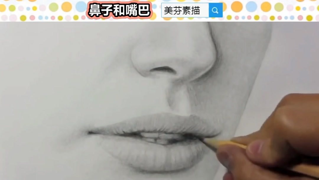 人像素描画法技巧,如何画人物五官鼻子和嘴巴的形体、明暗高光?