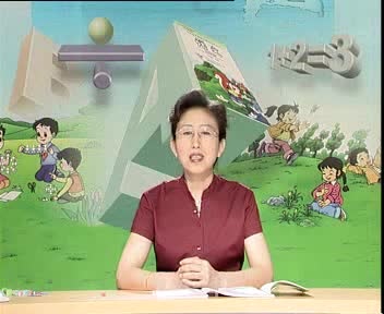 人教数学2上-1、长度单位