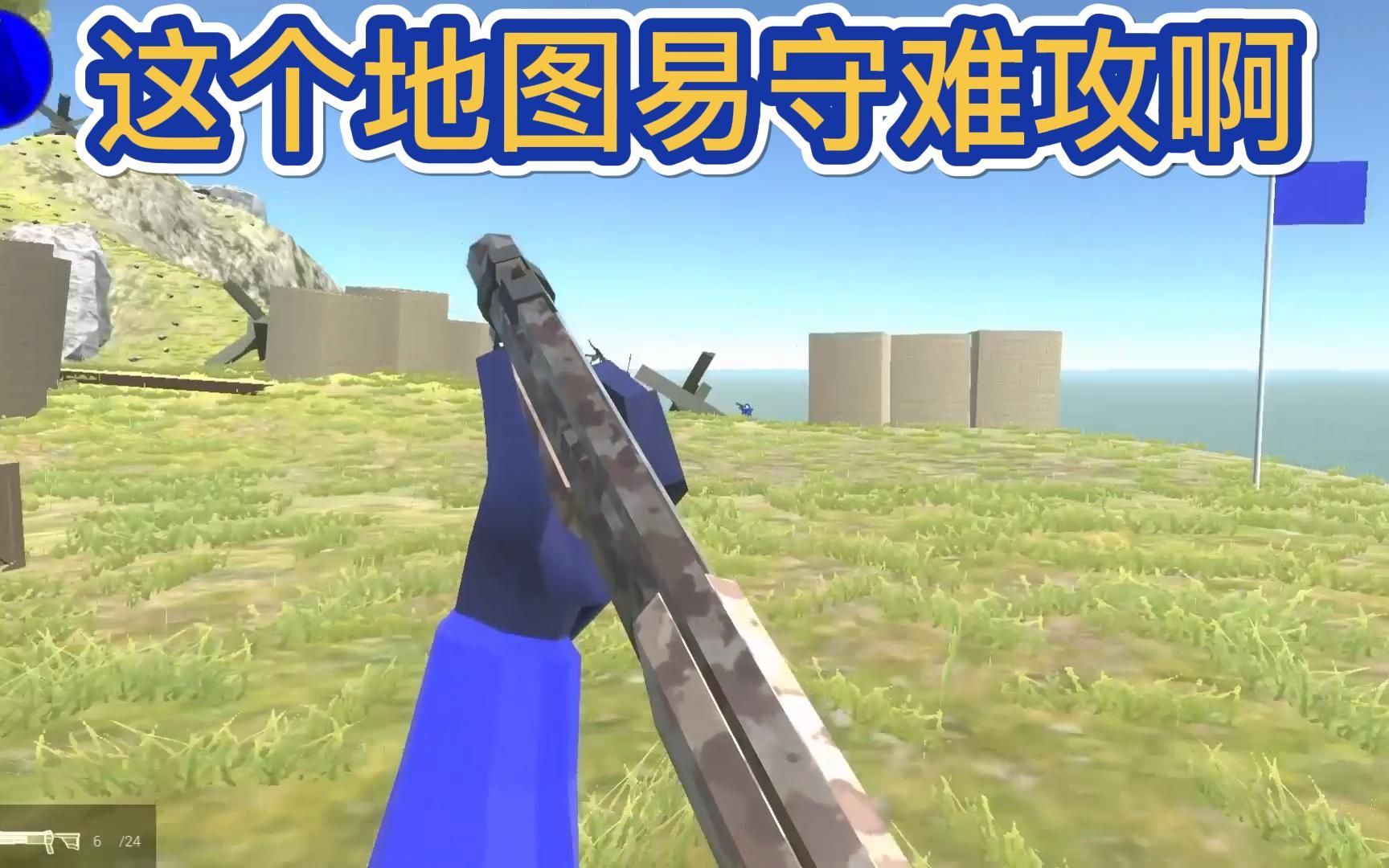 战地模拟器:这个地图易守难攻