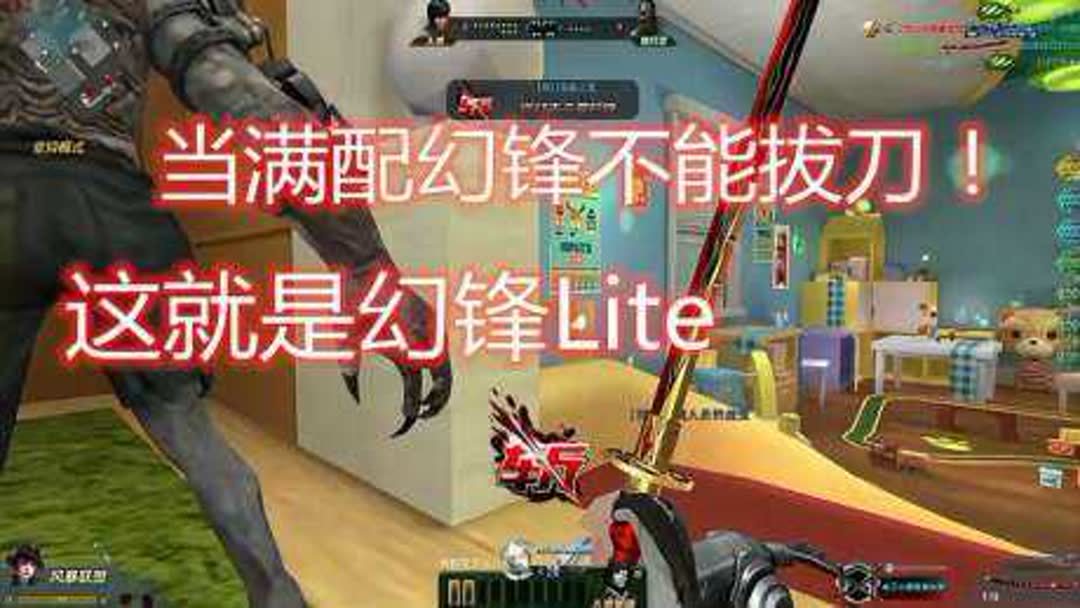 生死狙击:当幻锋没有了收刀!这就是满配幻锋Lite