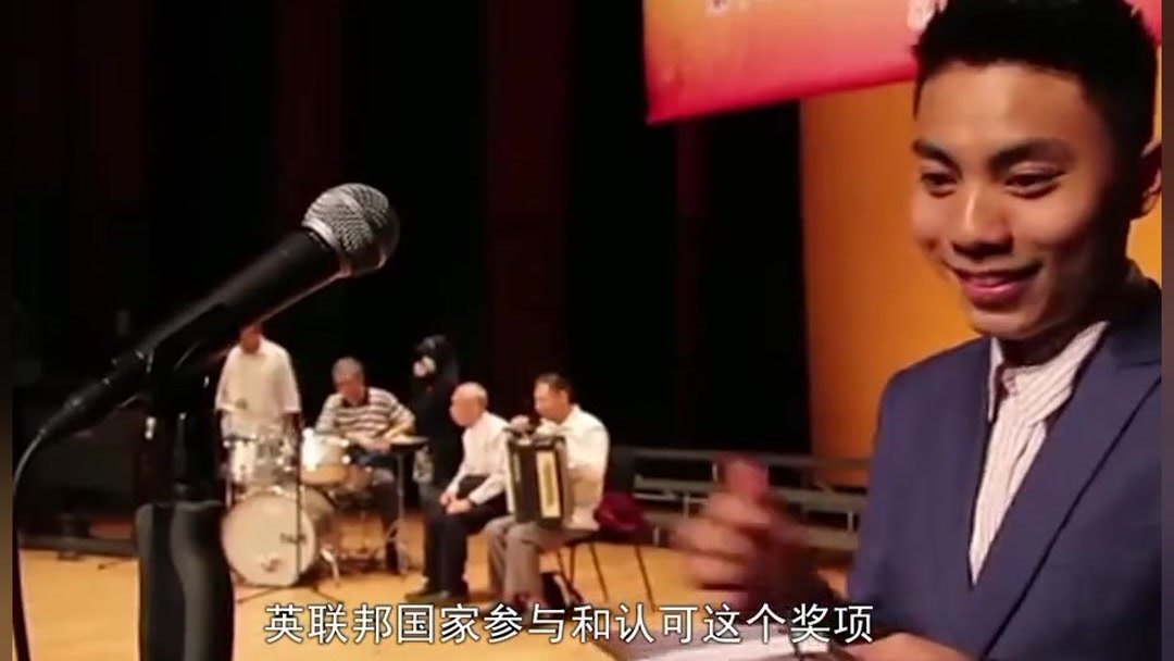 「秒懂百科」一分钟了解爱丁堡公爵奖