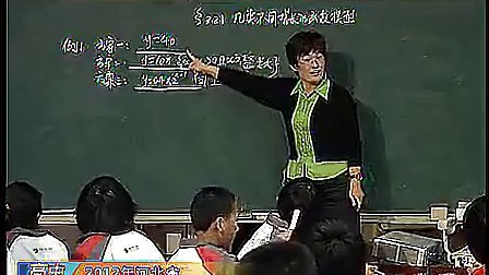 《几种不同增长的函数模型》周晓--2012年河北省高中青年数学教师...