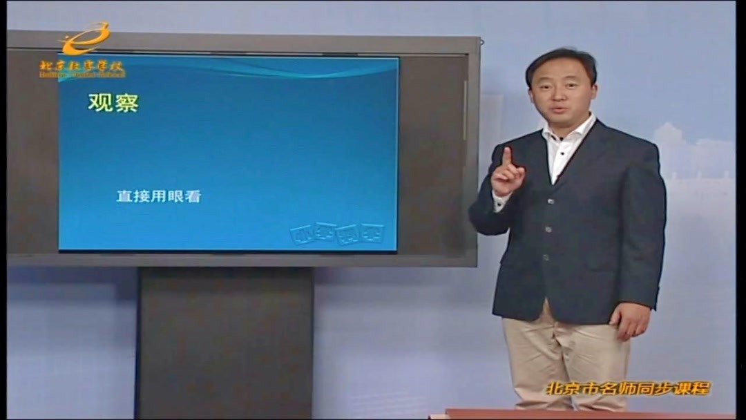 1显微镜的发明与发展