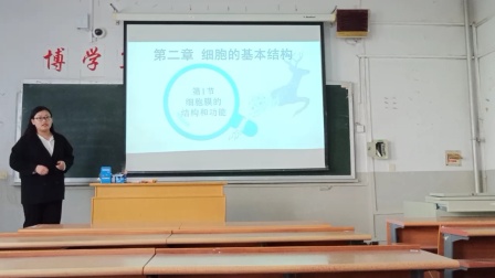 威县生物贾妍妍高一细胞膜的结构和功能