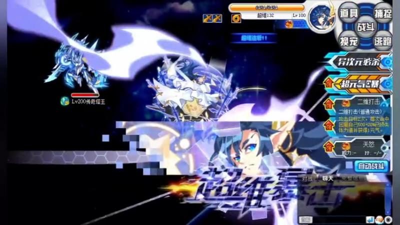 奥拉星,百田亲儿子—伊撒尔全形态全皮肤特效