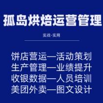 饼店运营18521054072 