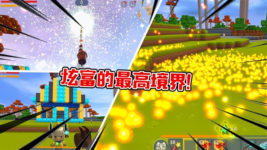 迷你世界十倍生存3:炫富的最高境界!钻石房子星星捡不完?
