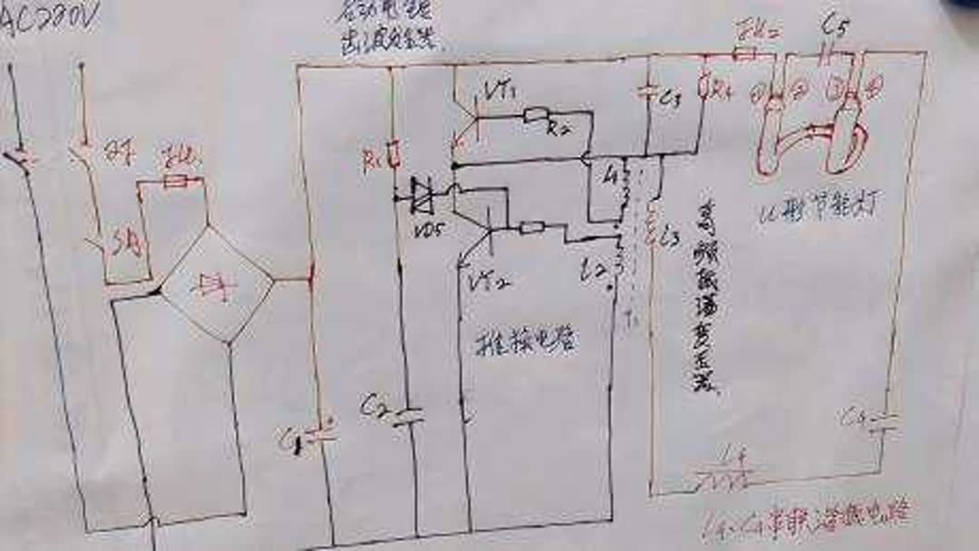 常用的双U荧光灯发出辉光是由晶体管构成的电子节能灯电路图讲解