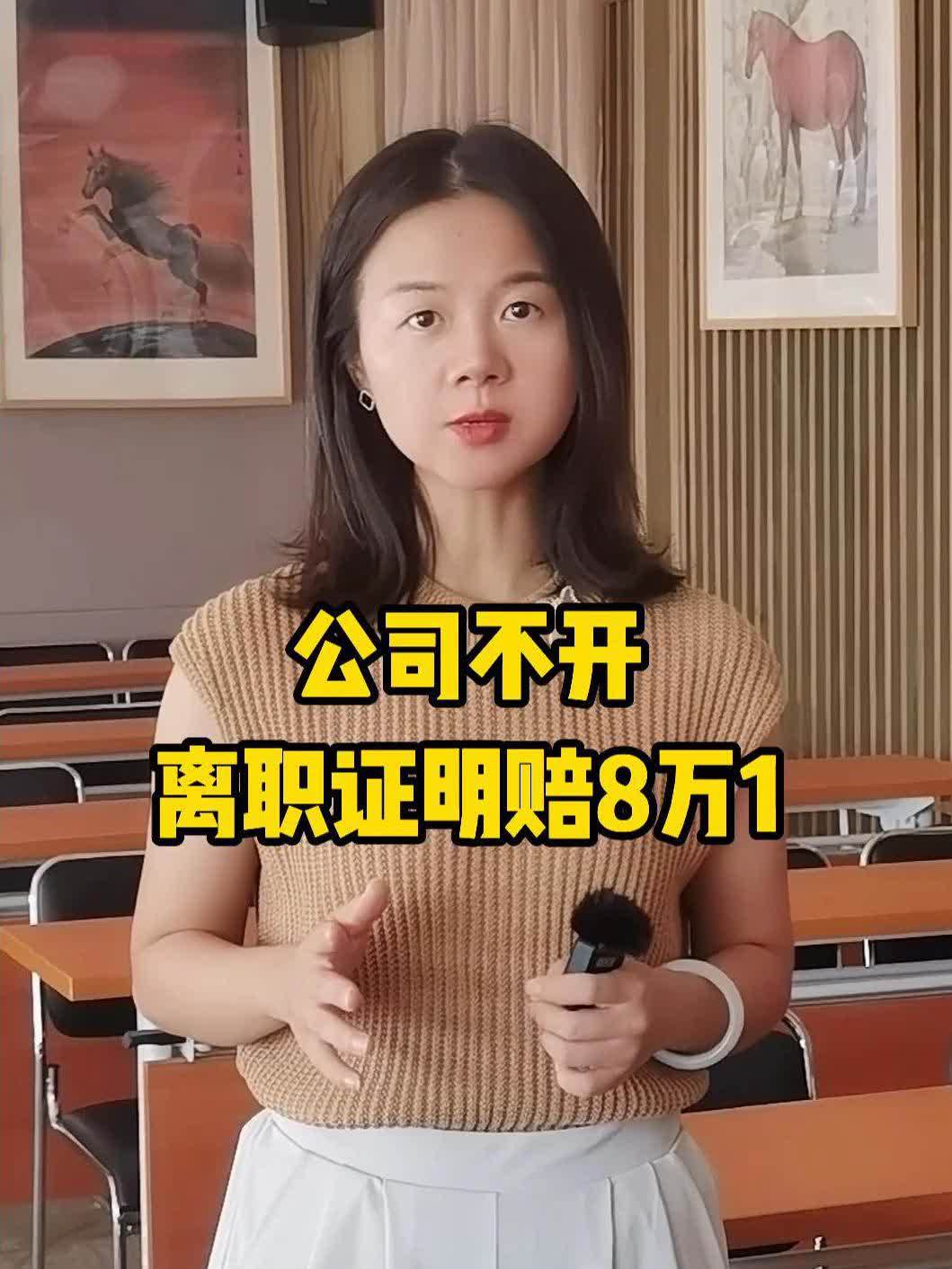 公司不开离职证明怎么办律师法律咨询律搜搜
