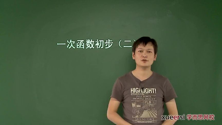 第45讲一次函数初步(三)一次函数初步(二)知识点