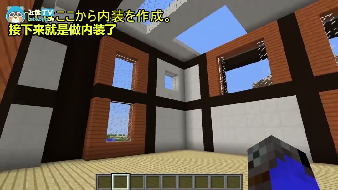 【飞熊TV】MC建筑教程贴-如何建一个现代的房子