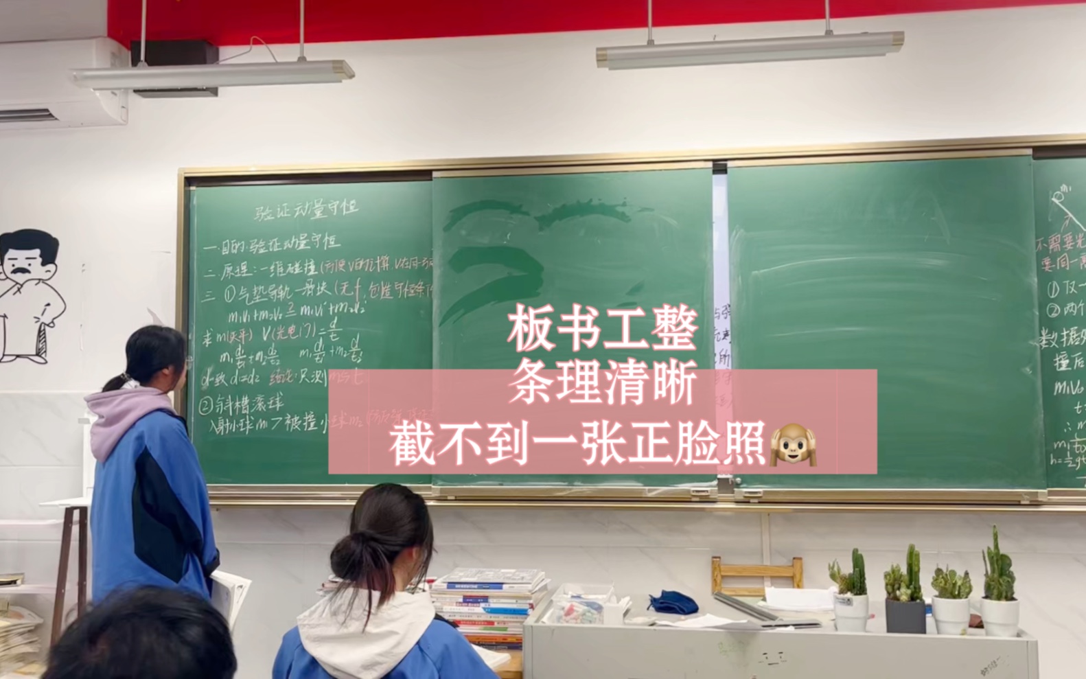 【高中物理】2103实验验证动量守恒定律学生课前回顾(高考倒计时...