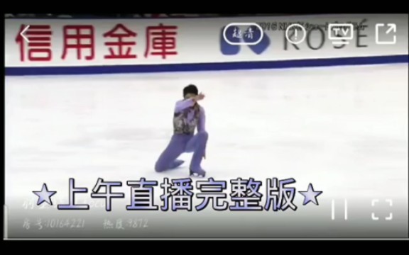 这是今天上午的直播,由于前面是其他选手的表演,等到柚子出来才开始...