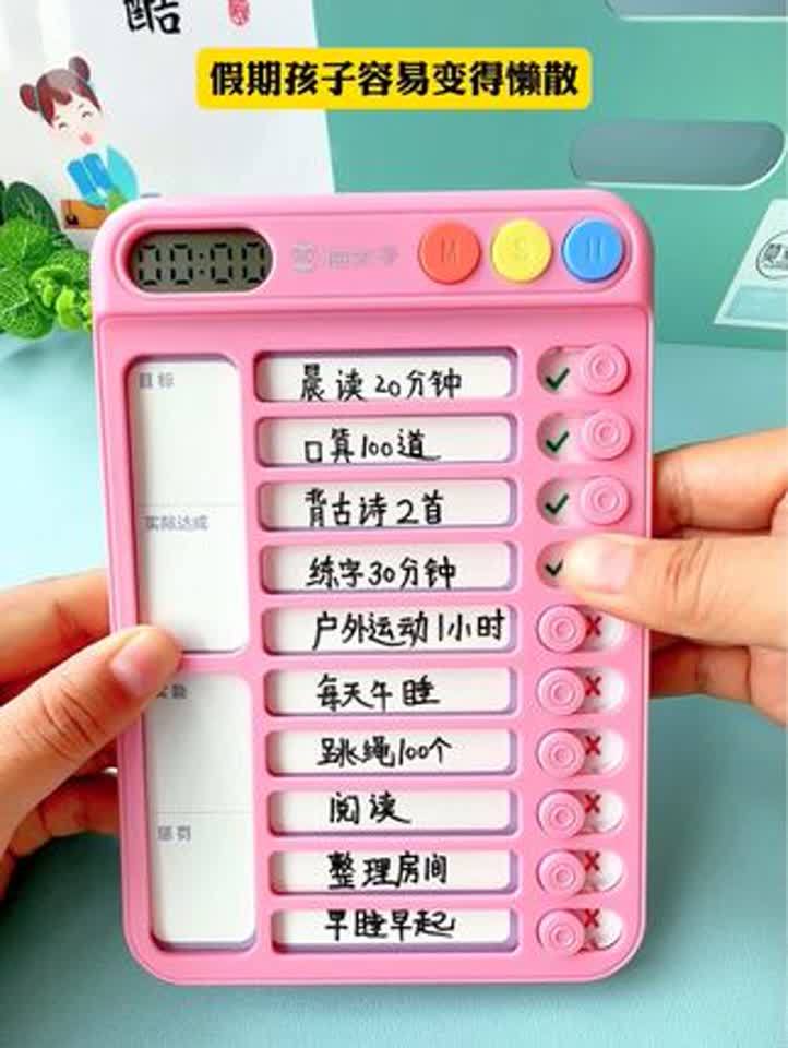 假期孩子容易变得懒散,可以准备一款这样的#可计时自律打卡器,帮助...