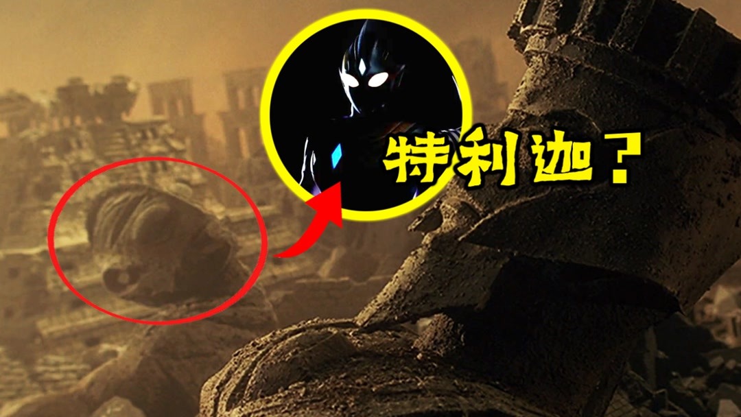 特利迦是远古时期就存在的奥特曼?迪迦剧场版中或许有他的身影!