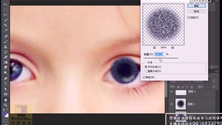 PS教程PS手绘小悦ps人物转手绘眼睛制作上